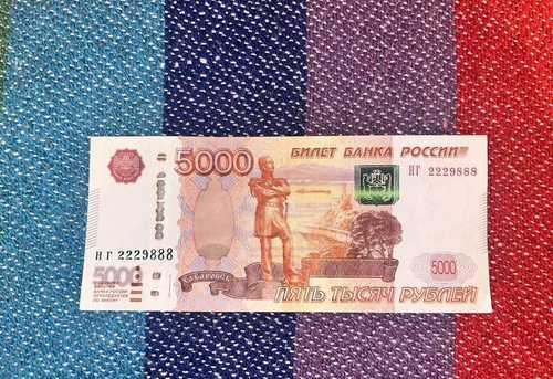 Купюра 5000 рублей счастливая