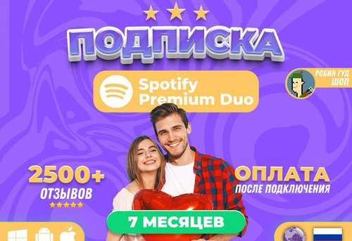 Подписка Spotify Premium DUO 7 мес 2500 отзывов