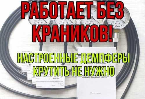 Синхронизатор карбюраторов краники не нужны