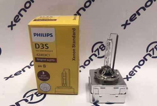 Лампа ксеноновая d3s Philips 42403C1