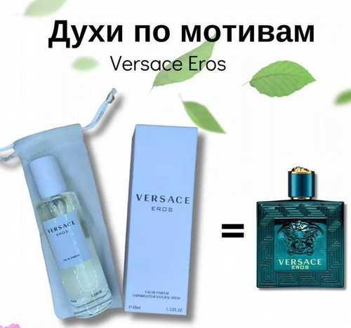 Versace Eros 40мл