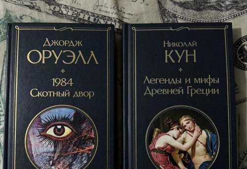 Книги всемирная литература