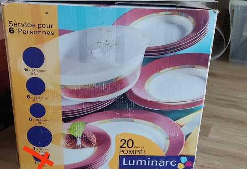 Столовый сервиз luminarc Франция
