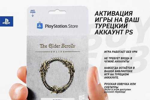 The Elder Scrolls Online - PS4 для PlayStation, иг