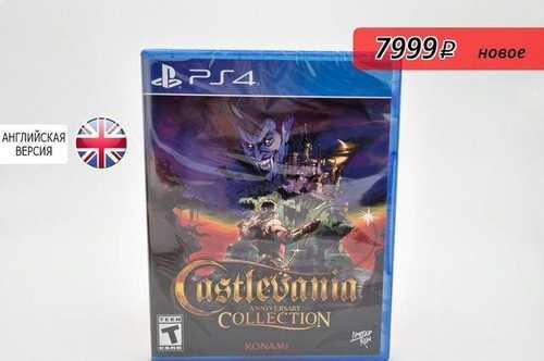 Новый Castlevania Anniversary Collection (PS4, анг