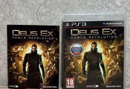 Deus Ex на PS3