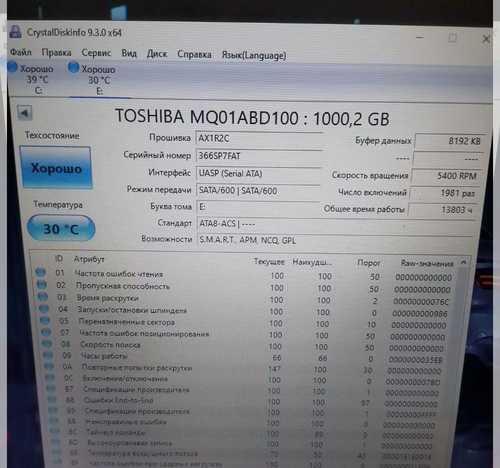 Жесткий диск 1тб 2.5 (1000 gb)