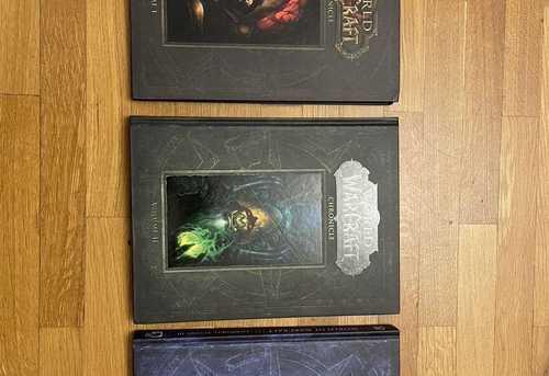 Книги World of Warcraft Chronicle 3 тома