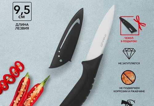 Нож керамический Moulin Villa 9,5 см (x-9839)