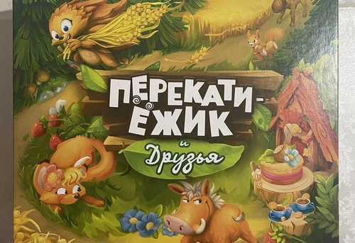 Настольная игра "Перекати ежик и друзья"