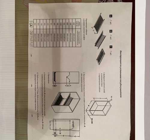 Сушилка для кухонного шкафа