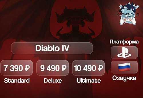 Diablo 4 / Steam Турция