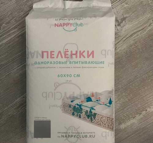 Пеленки одноразовые 60х90 nappy club