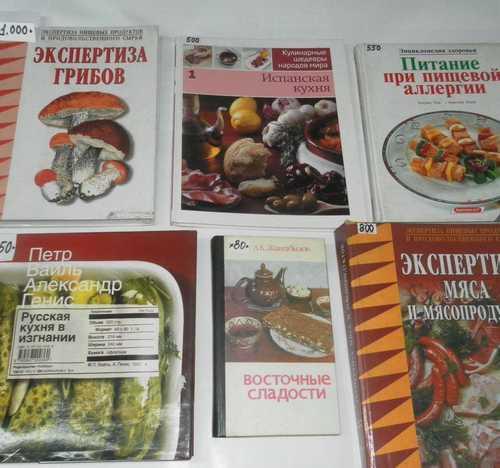 Книги по продуктам,для барменов,рестораторов. офиц