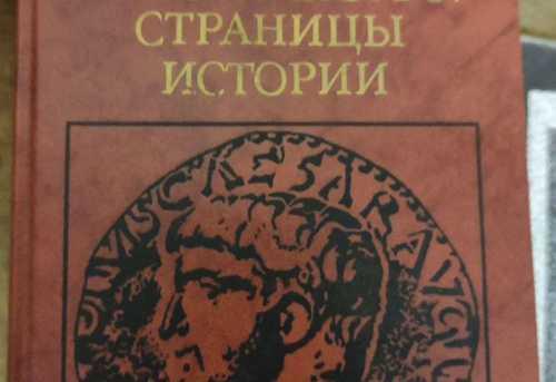 Свенцицкая, В. Чалидзе, М. Петровых