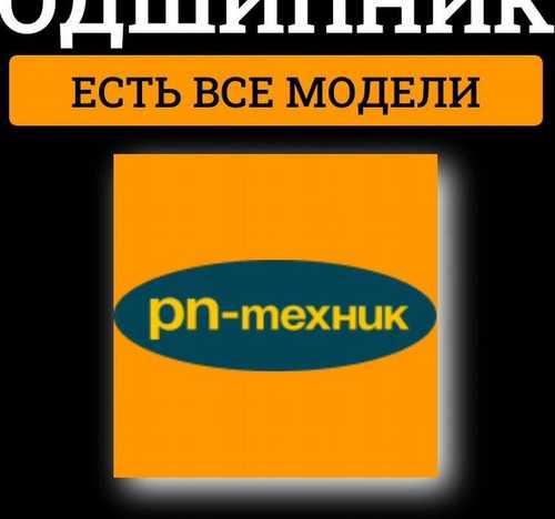 Подшипники - продажа. Все модели. Все размеры