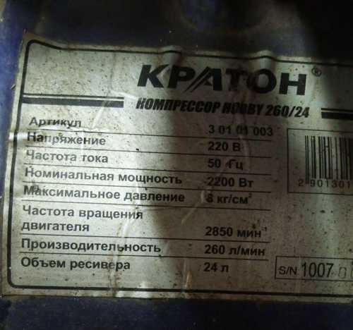 Компрессор воздушный 220в бу