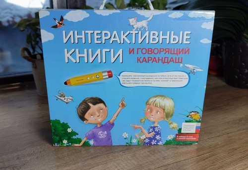 Интерактивная книга с говорящим карандашом