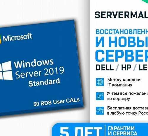По Windows Svr Std 2019 24Core