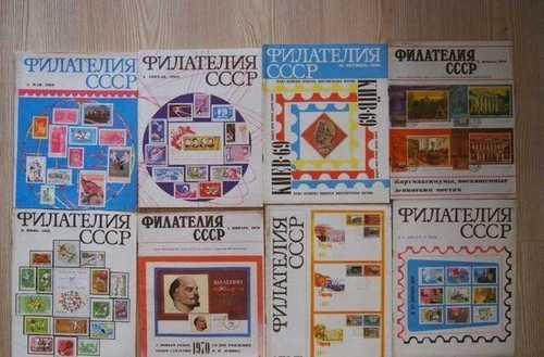 Журналы Филателия СССР (1969-1970гг)