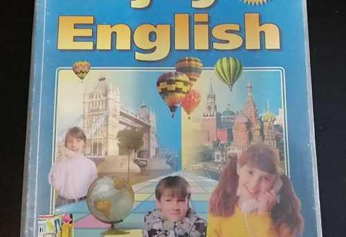 Учебник английского языка 5-6 классы