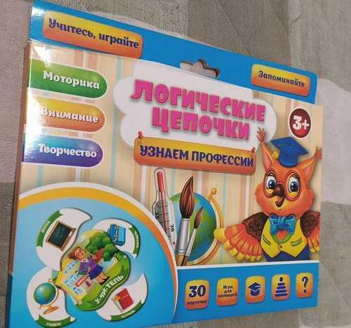 Новая игра Логические цепочки Профессии