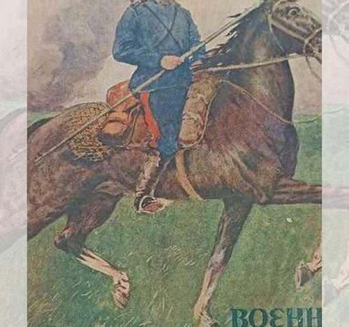 Подшивка журналов Солнце России 1910