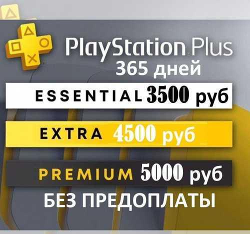 Подписка ps plus delux, EA Play для ps4 и ps499