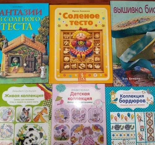 Книги по рукоделию