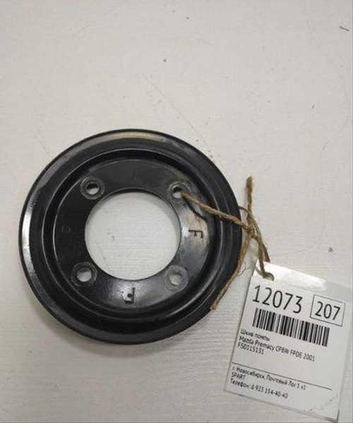 Шкив помпы Mazda Premacy CP8W fpde 2001