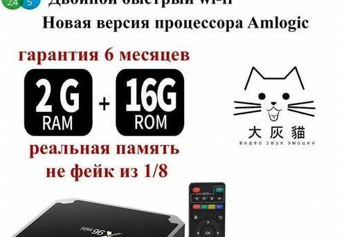 Андроид TV приставка X96 mini X98 2Gb/16Gb новая