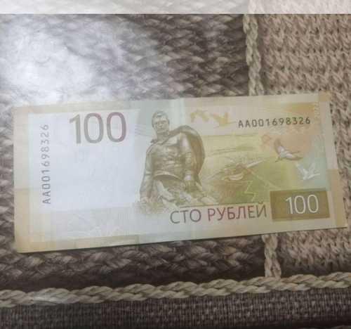 Купюра 100рублей