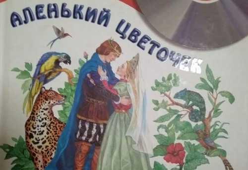 Книги детские