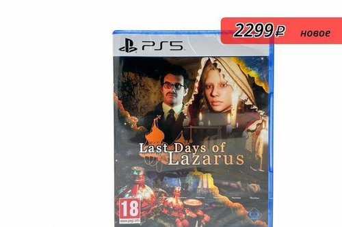 Новый Last Days of Lazarus Английская версия (PS5