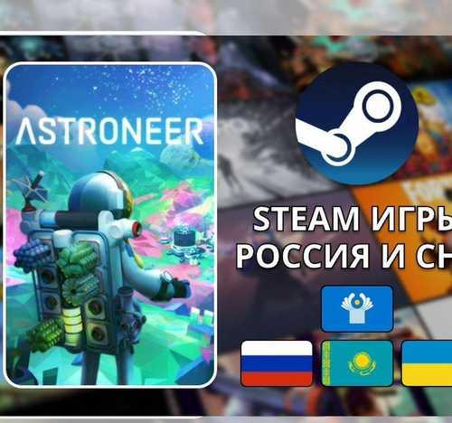 Astroneer (Steam-пополнение)