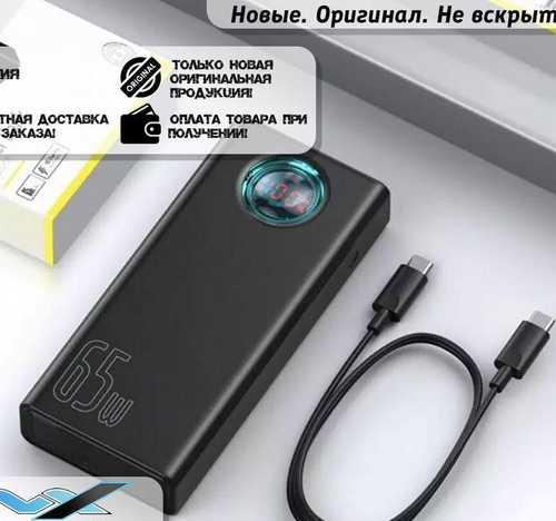 Baseus Amblight 65W 30000 mAh Powerbank. Новые