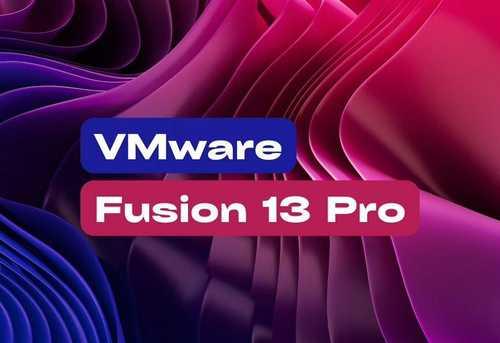 VMware Ключи для активации Fusion 13 Pro