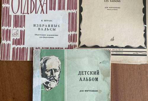 Ноты Чайковский Времена года Штраус