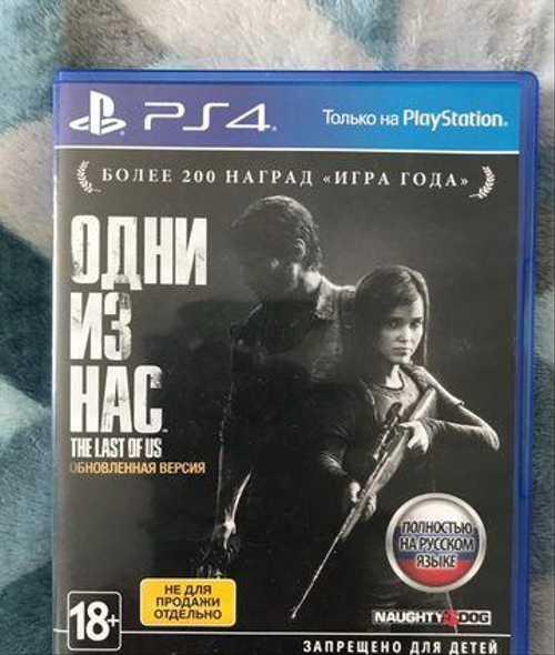 Одни из нас ps4 трейлер обзор