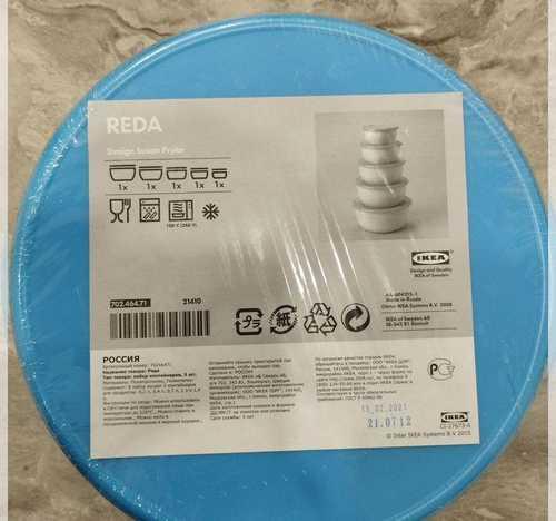 Новые контейнеры IKEA reda 5