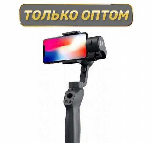 Оптом / Capture 2S Handheld Stabilizer