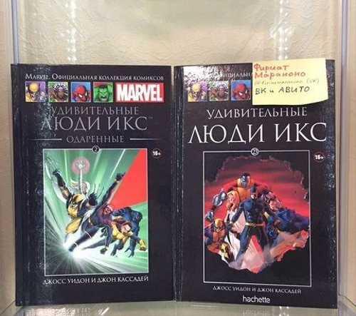 Комикс Люди Икс (hachette)