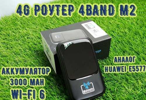 Wi-Fi роутер 4G 4band M2 (аналог E5577)