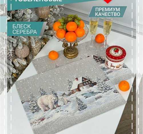 Салфетки сервировочные
