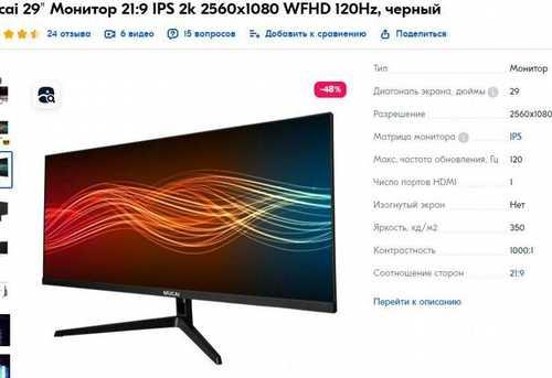 Мониторы 120гц