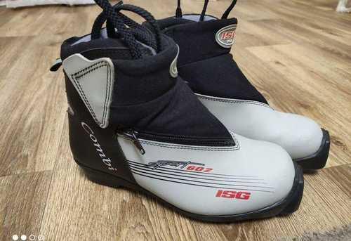 Лыжные ботинки ISG стелька 23 см 35-36 р