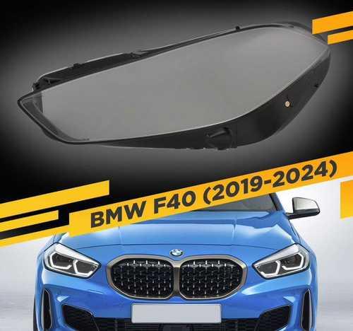 Стекло для фары BMW 1-Series F40 (2019-2024) Левое