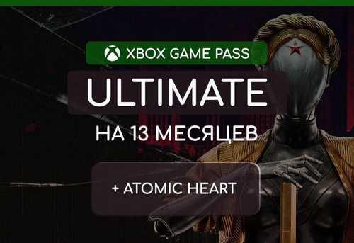 Xbox Game Pass 13м + Atomic Heart