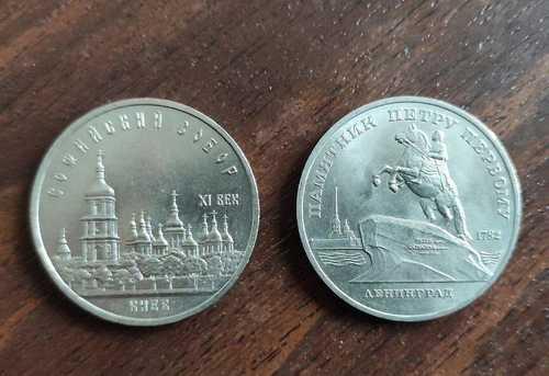 Монеты 5 р 1988 СССР