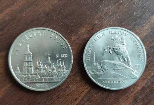 Монеты 5 р 1988 СССР